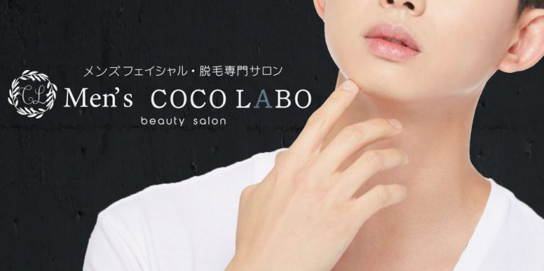 Men’s COCOLABO - COCO LABO 佐賀店 公式HP