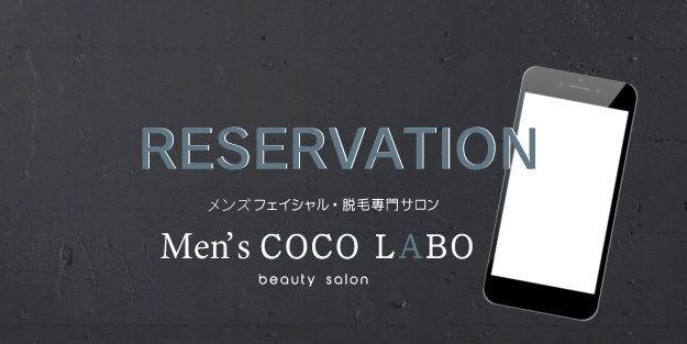 COCO LABO 佐賀店 公式HP - 佐賀市のフェイシャル・脱毛専門サロンCOCOLABO(ココラボ)